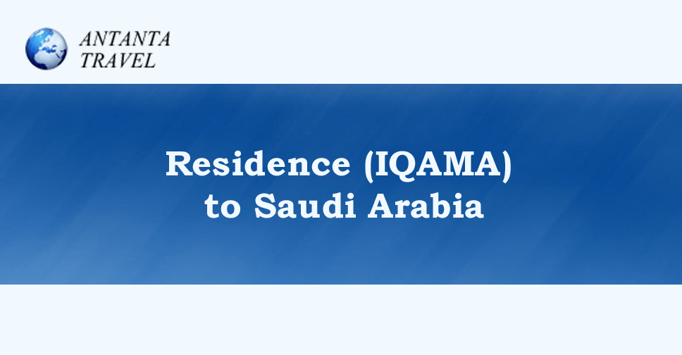 Permanent residence in Saudi Arabia (IQAMA)